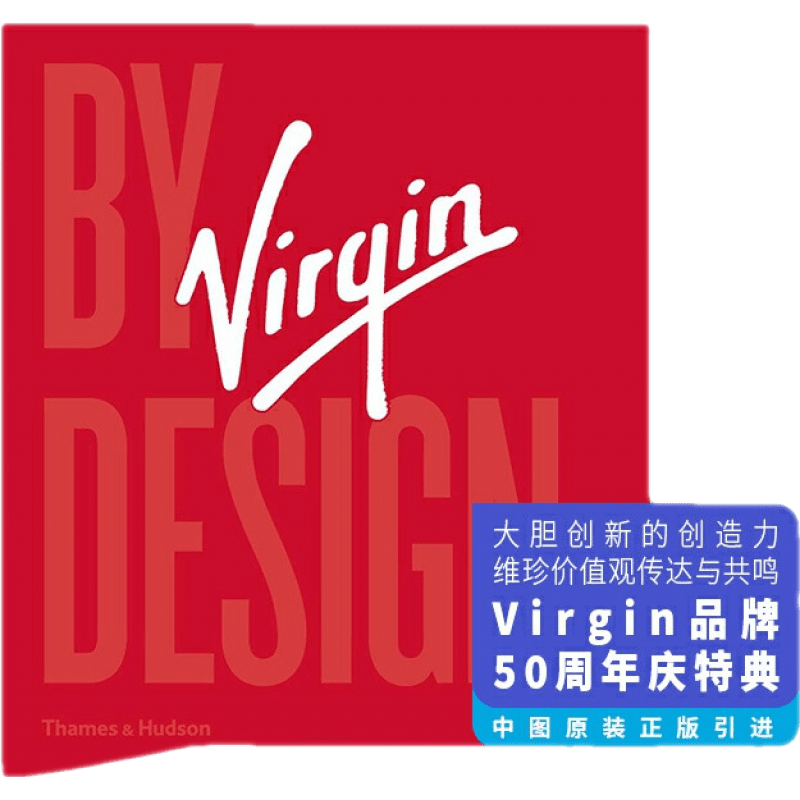 Virgin by Design维珍设计 英文原版 维珍品牌设计 50周年官方纪念 【中图原版进口】