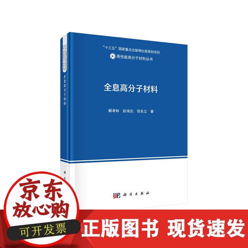 【现货】全息高分子材料