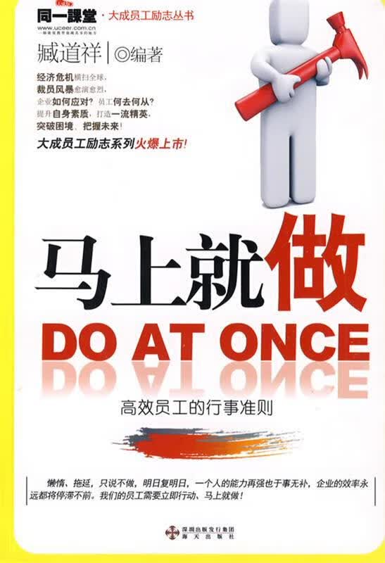 马上就做
