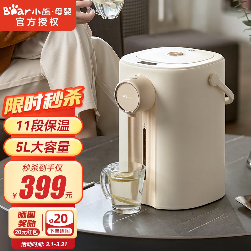 小熊（Bear）烧水壶电热恒温水壶母婴儿温热调暖奶器304不锈钢家用3L大容量三层防烫保温煮开水壶 ZDH-H50E1【5L超大容量升级款 ...