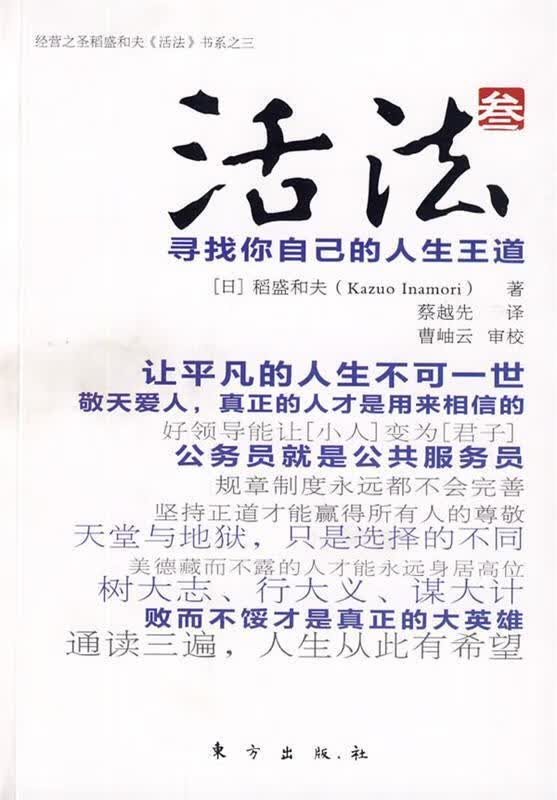 活法3【，放心购买】