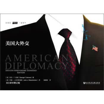 美国大外交-60周年增订版