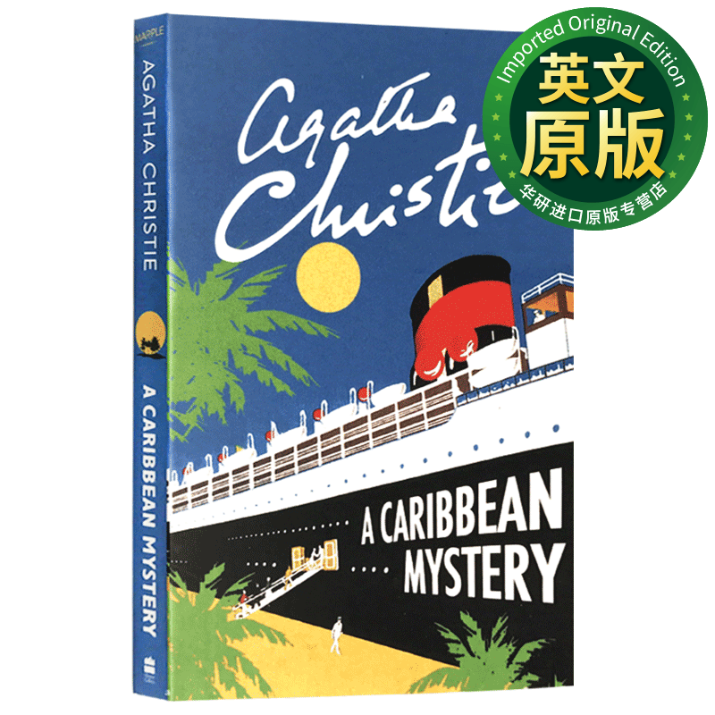 阿加莎系列 加勒比海之谜 英文原版 A Caribbean Mystery 马普尔小姐探案系列 侦探推理小说Christie,Agatha