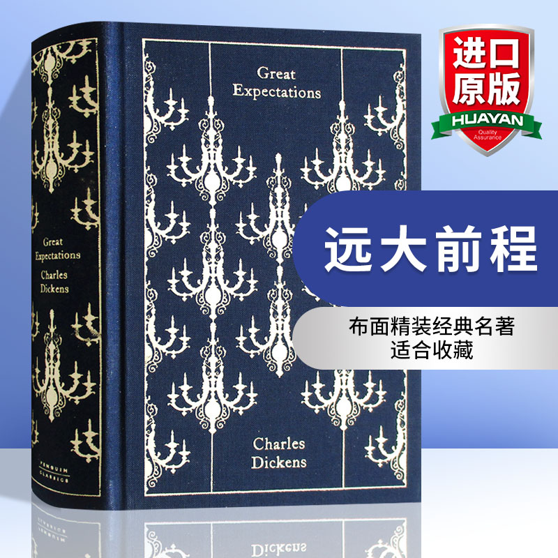英文原版 远大前程 Great Expectations 孤星血泪 企鹅经典布面精装版