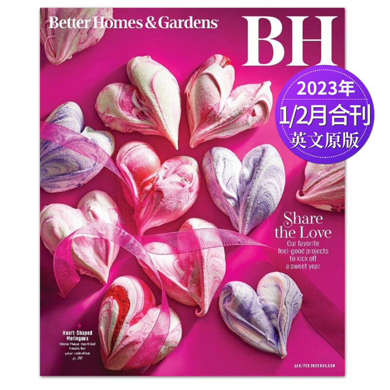 【单期可选】Better Homes And Gardens 美国美好住宅与庭园 2023/21年月刊 2023年1/2月合刊