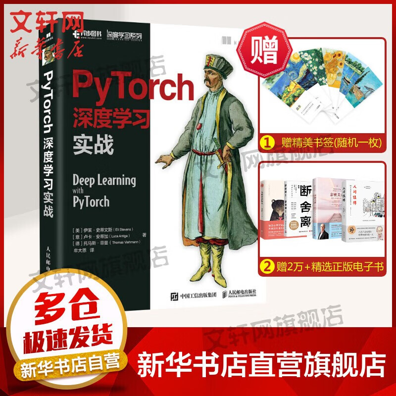 人工智能深度学习机器学习系列 ChatGPT AIGC GPT-4 Open AI PyTorch深度学习实战