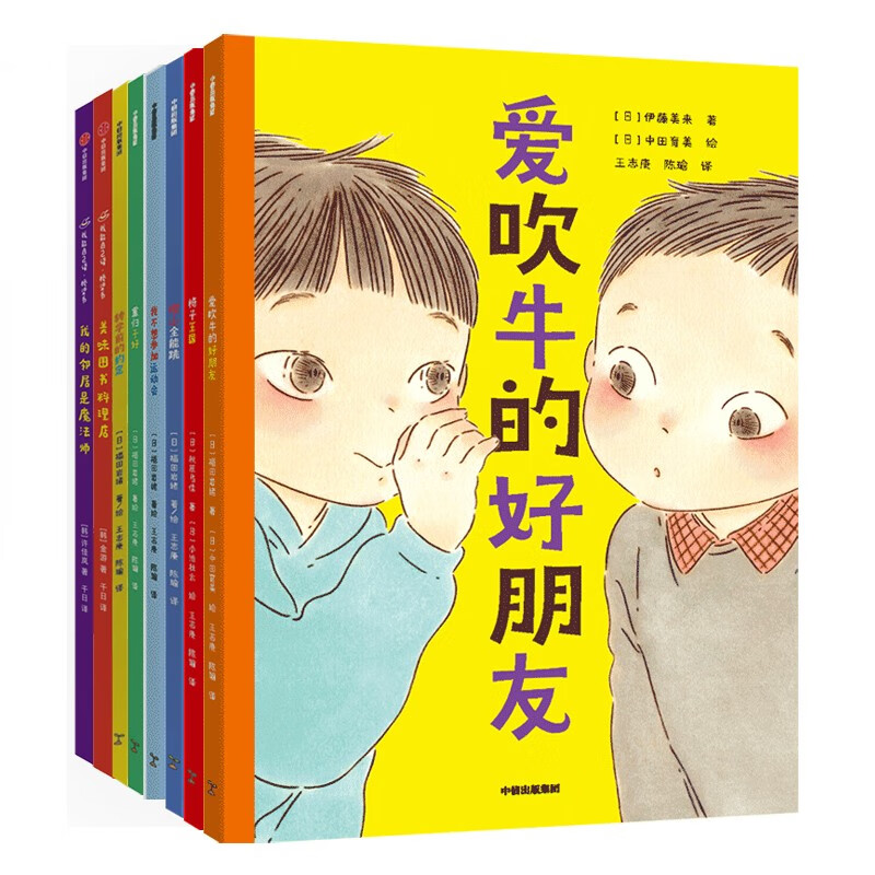 “我能自己读”系列（套装8册）