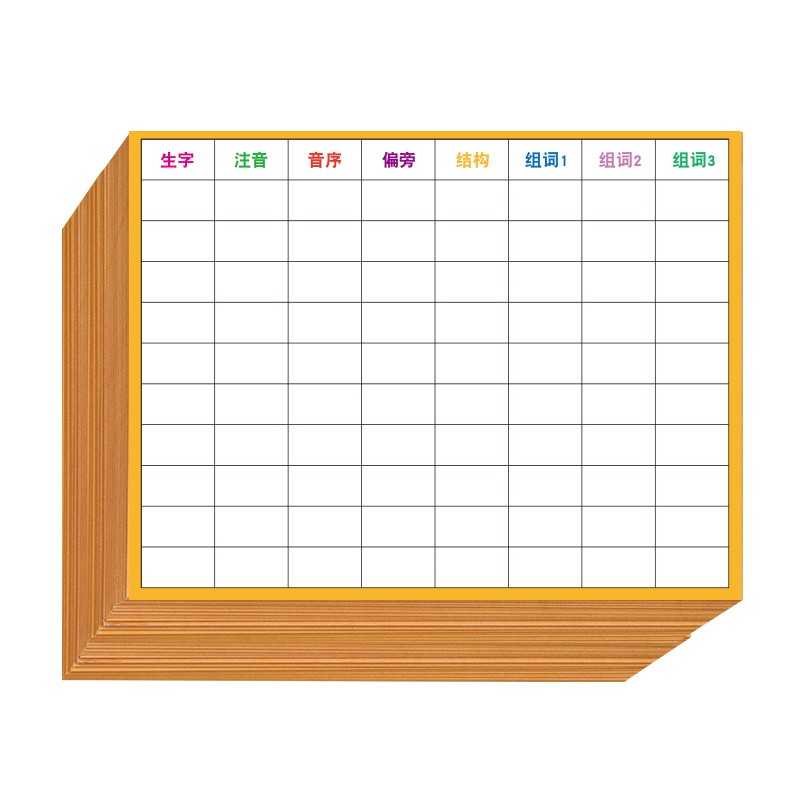 小学生语文生字预习卡一年级二年级三四五六通用上册下册自粘生字表课前练习笔画训练单词空白卡片双面预习纸