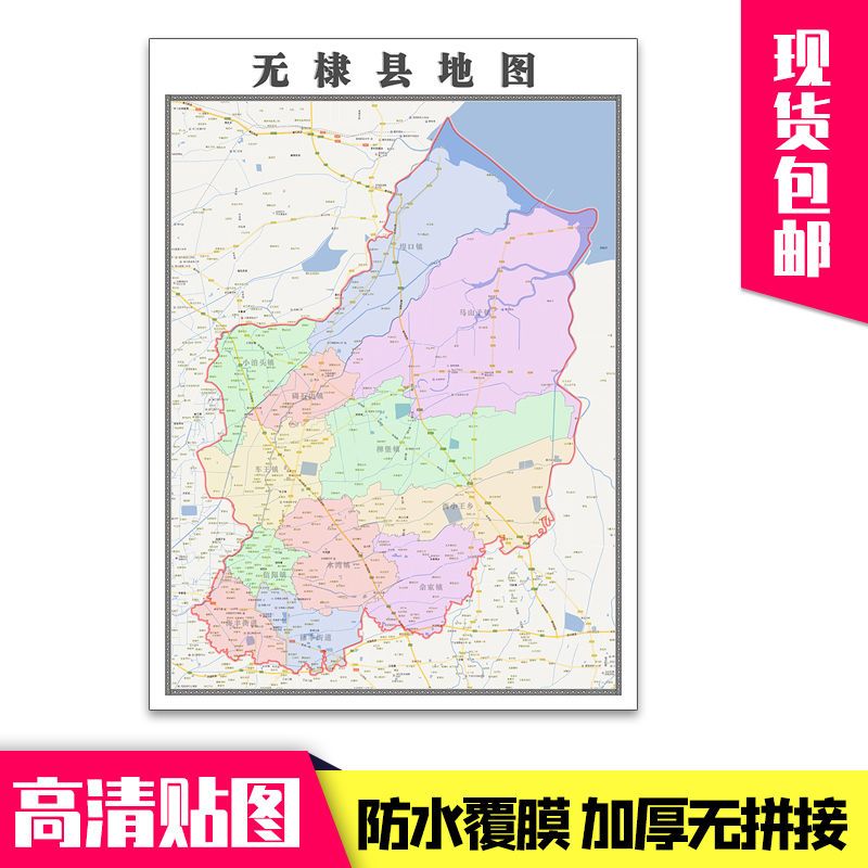 无棣县1.1米贴图现货山东省滨州市行政新款