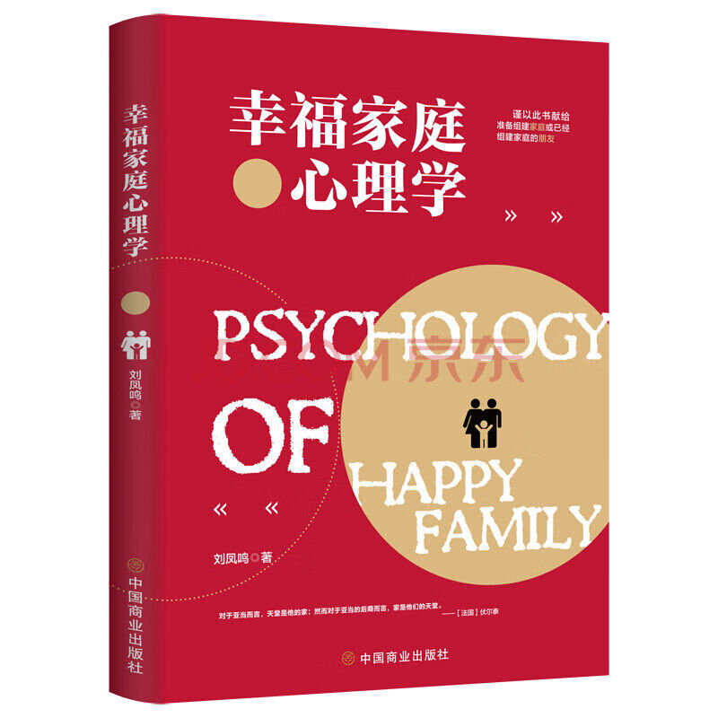 【现货速发】和读心术 :读懂女性:读懂世界:张子琴著:书籍 幸福家庭心理学