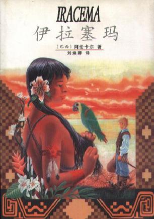 伊拉塞玛【现货】