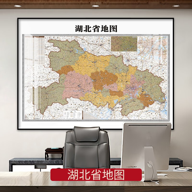 中国地图挂图世界地形挂画办公室客厅背景墙面装饰壁画广东省磁吸带框现代地形图超大挂图高清版 复古-湖北省地图 90*130CM【推荐1.8的墙】