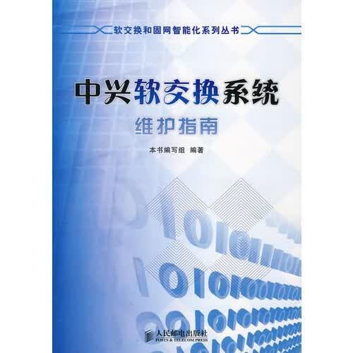 新编AutoCAD2007中文版入门与提高