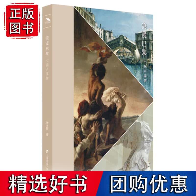 浪漫巴黎——七探卢浮宫