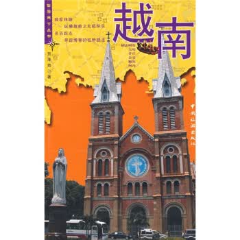 越南 贺泽劲 著【书】
