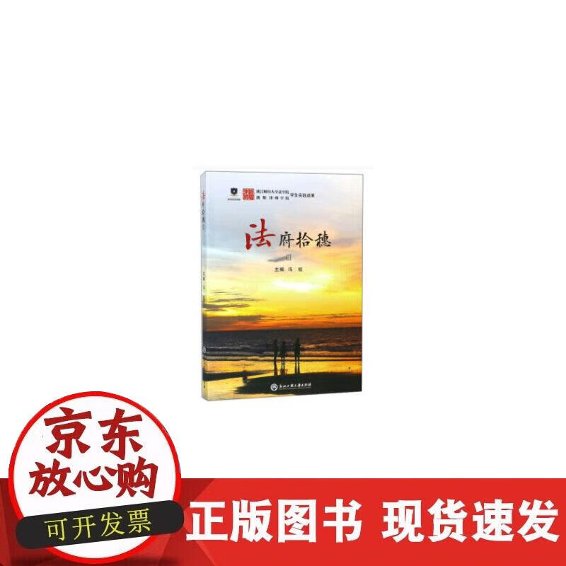 【现货】法府拾穗Ⅲ