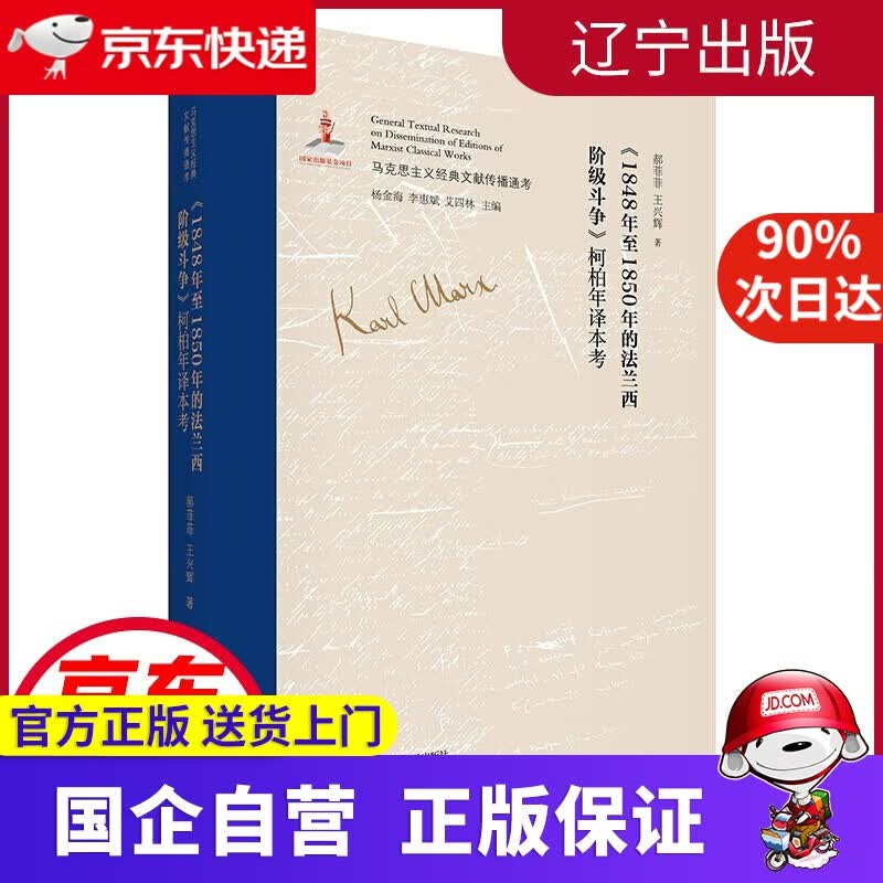 当代中国的厕所革命 商务印书馆 97870082959