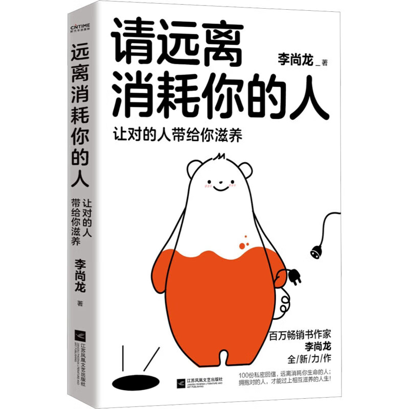 请远离消耗你的人-让对的人带给你滋养 正货