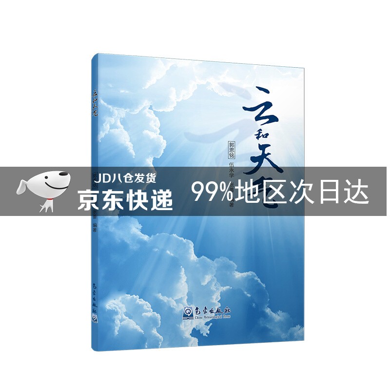 云和天气