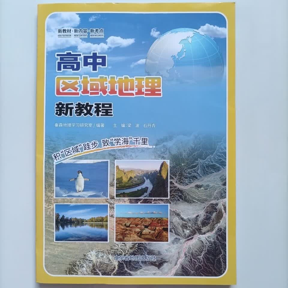 新 新内容 新考点 2022 区域新 现货