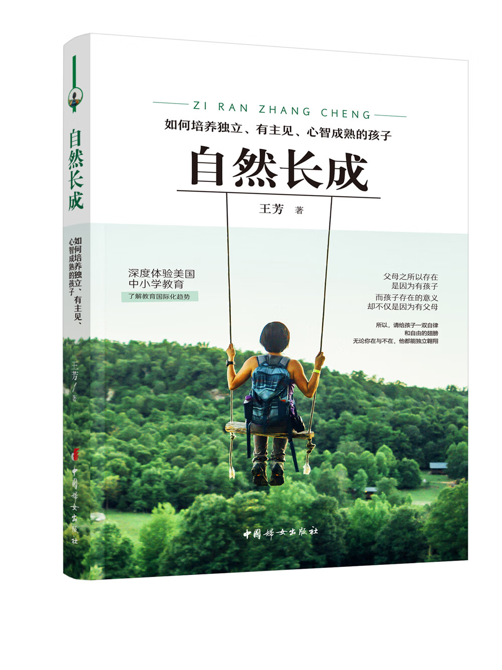 自然长成