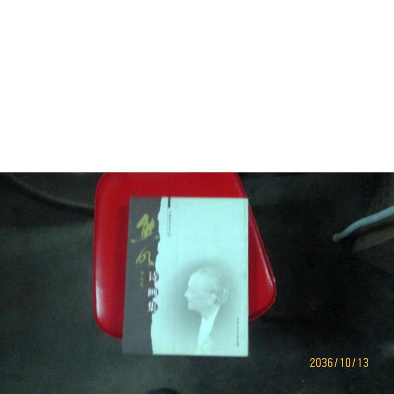 熊明诗画集