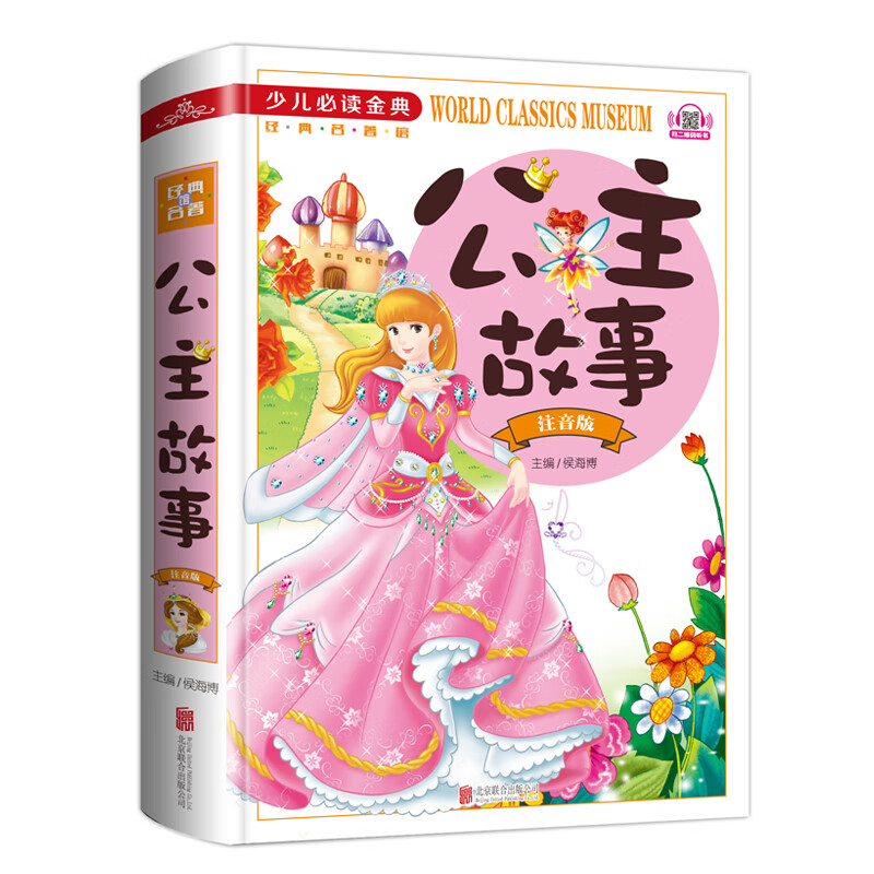 完美女孩公主故事全套10册 适合女孩看的书读物6-7-8-9-10-12岁二年级课外书小学生经典书籍美人鱼童话芭比儿 公主故事彩图注音