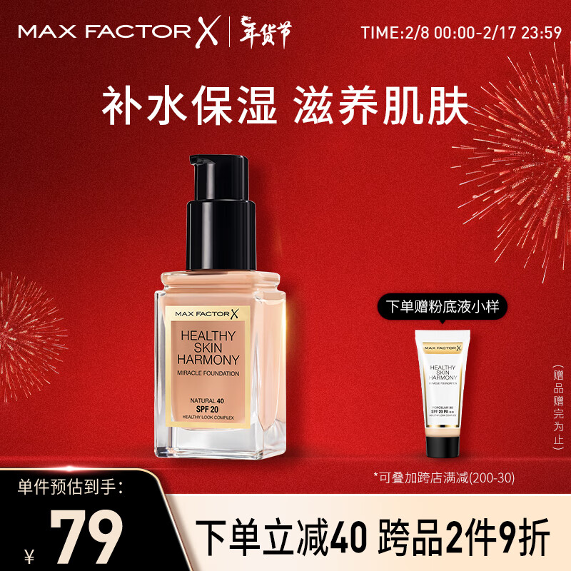 「蜜丝佛陀/MaxFactor品牌」蜜丝佛陀/MaxFactor是哪个国家的品牌-什么档次，怎么样-排行榜123网