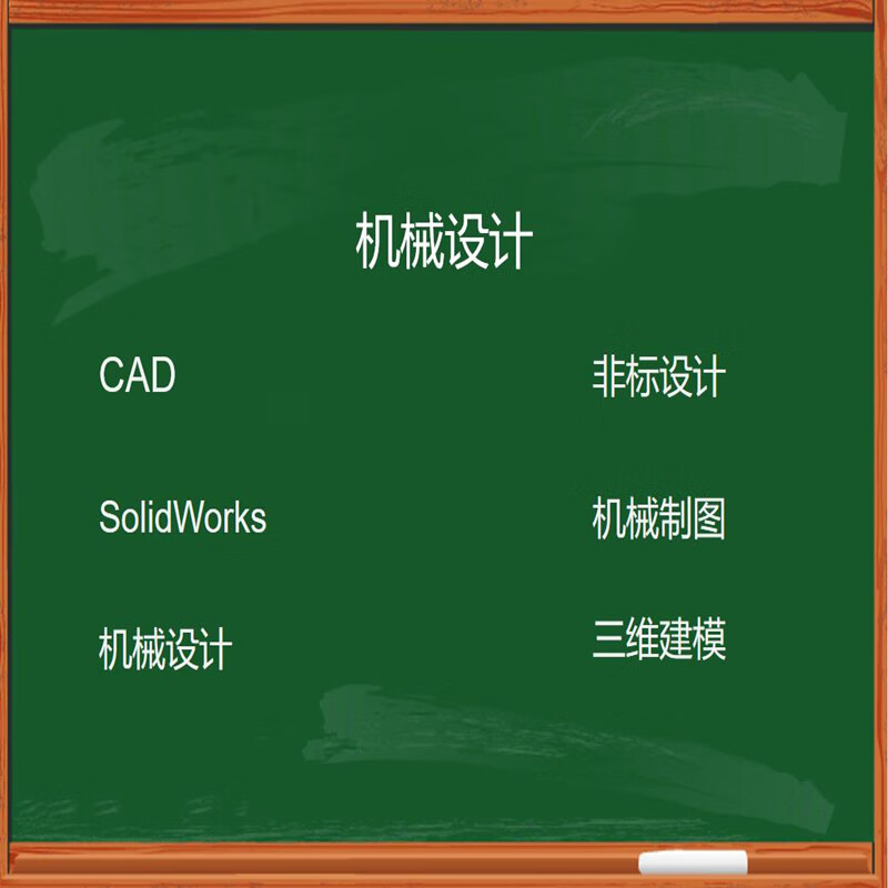 代画/CAD/SW/SolidWorks/机械制图/机械设计/三维建模/机械图纸