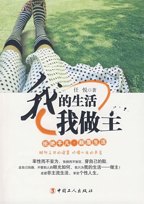 破解幸福的29个密码