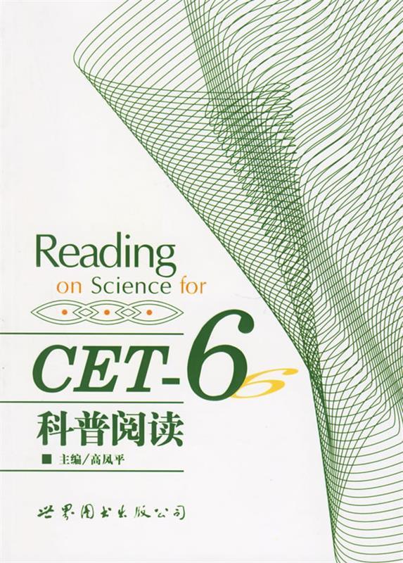 CET-6科普阅读