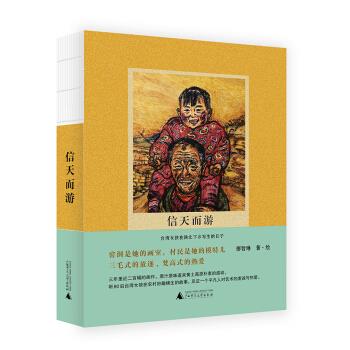 信天而游台湾女孩在陕北下乡写生的日子