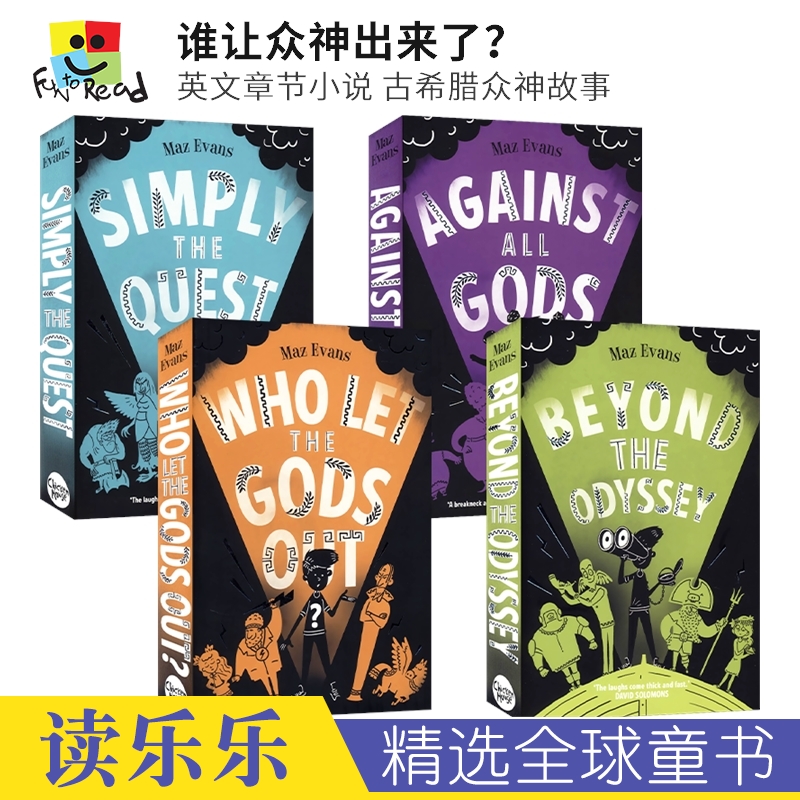 Who Let the Gods Out 谁让众神出来了？4册套装 英文章节小说 古希腊众神故事 奇幻冒险 青少年课外读物 英文原版进口图书 英文读物
