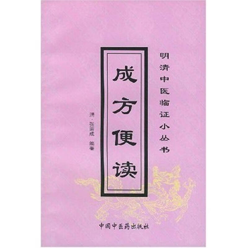 成方便读【好书】
