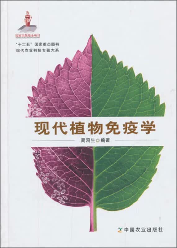 现代值物免疫学【特惠】