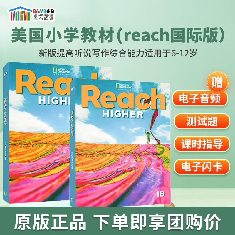 【巴布阅读】现货原版进口美国国家地理Reach higher少儿中小学生英语入门训练reachhigher level1A-6B全套鲸鱼外教少儿学习赠音频 1A级别学生套装（学生书+练习册）