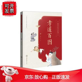 图案里的中国故事·百图