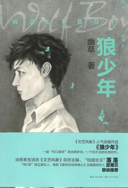 狼少年【，放心购买】