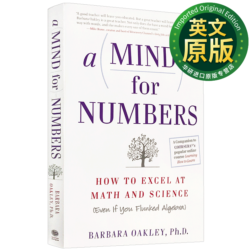 学习之道 英文原版 A Mind for Numbers: How to Excel at Math and Science 英文版