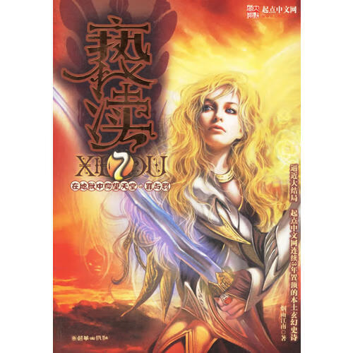 亵渎7【特惠】