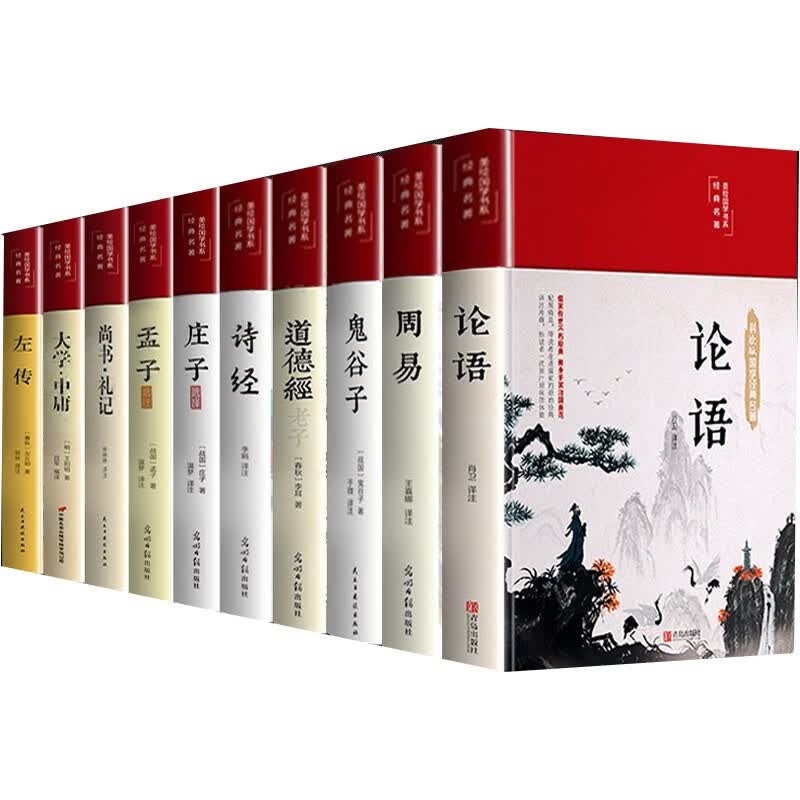 全10册四书五经原文译文注释文白对照古典文化彩绘国学畅销书
