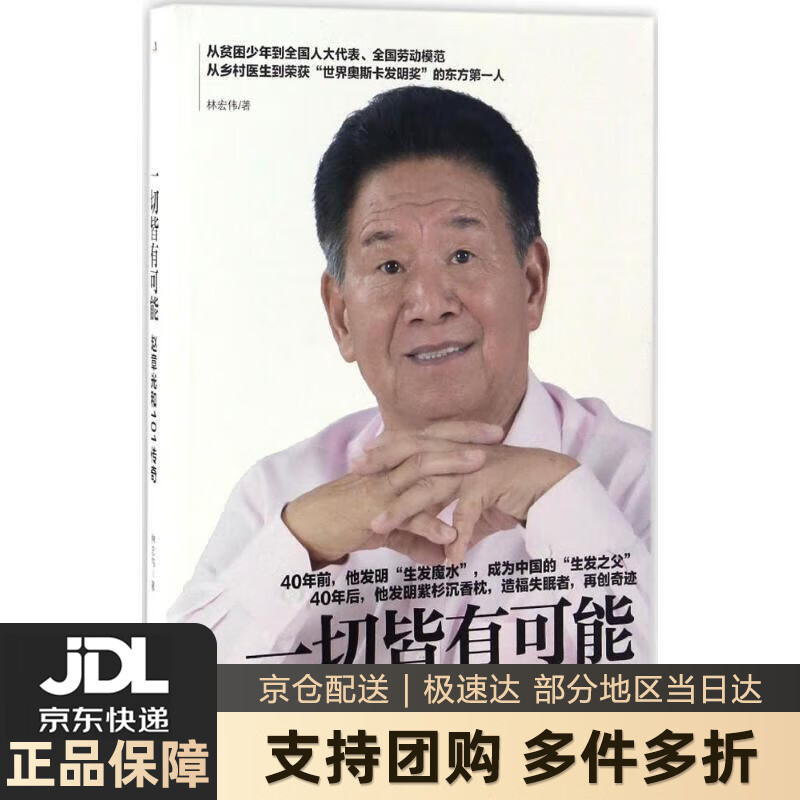 【 送货上门】一切皆有可能：赵章光和101传奇