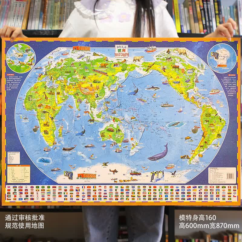 2021新版中国地图和世界地图挂图中小学生知识地图中国地理百科书籍 世界地图（单张） 无规格