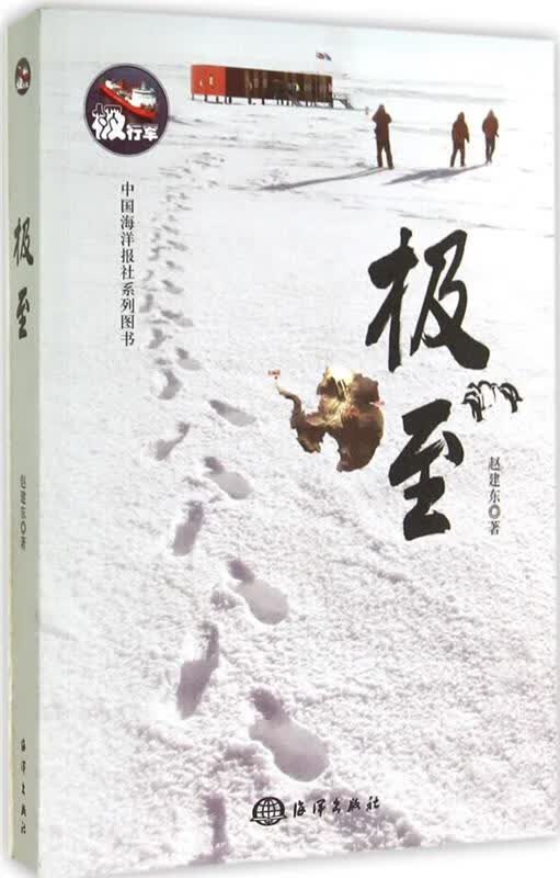 极至【好书，下单速发】