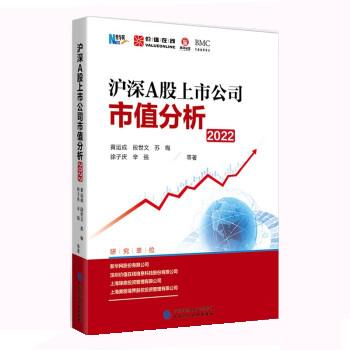 沪深A股上市公司市值分析