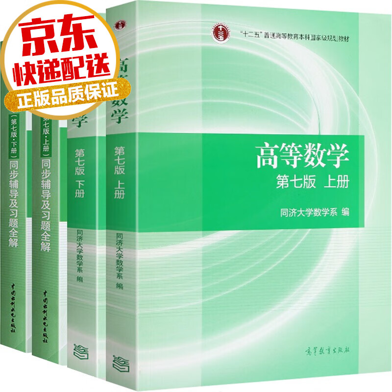 【系列自选】考研数学教材辅导全套系列