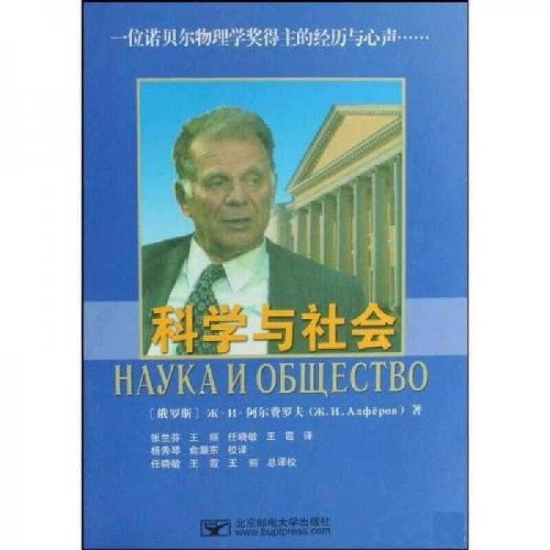科学与社会  签名本