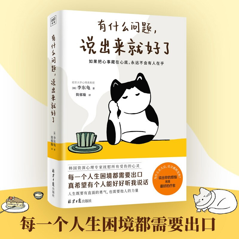 有什么问题说出来就好了 如果把心事藏在心底，永远不会有人在乎