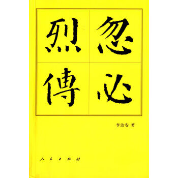 忽必烈传
