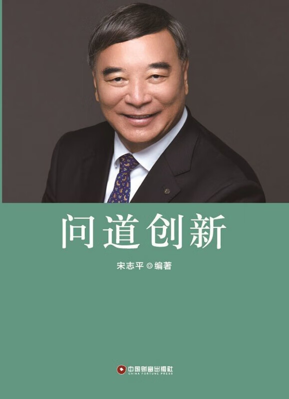 问道创新